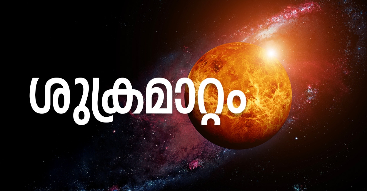 ഇപ്പോൾ ശുക്രൻ ഉച്ചസ്ഥിതിയിൽ; ഭാഗ്യം കോരി ചൊരിയും, സമ്പത്തിലാറാടുന്ന 5 ...