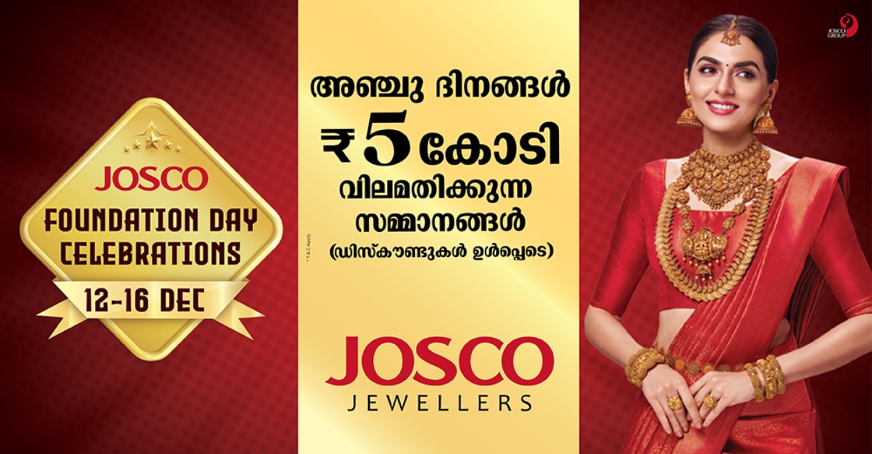 ജോസ്കോ ഫൗണ്ടേഷൻ ഡേ - Josco Foundation Day | Josco Jewellers | Gold Offer