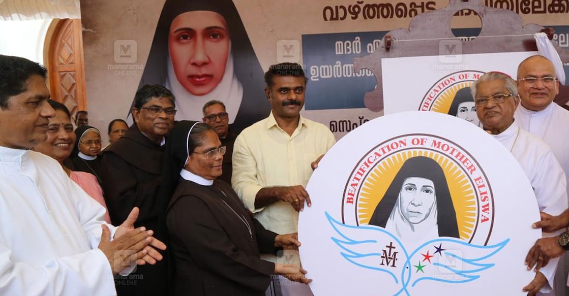 മദർ ഏലിശ്വയുടെ വാഴ്ത്തപ്പെട്ട പദവി പ്രഖ്യാപനത്തിന്റെ ആഘോഷ പരിപാടികൾക്ക് ...