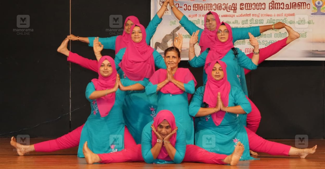 യോഗ ദിനാചരണം സംഘടിപ്പിച്ചു | International Yoga Day Kerala | World Yoga ...