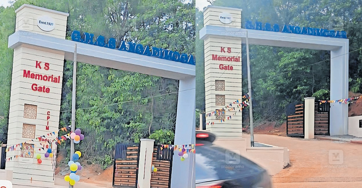 സിപിഎം ലോക്കൽ കമ്മിറ്റി നിർമിച്ചു നൽകിയ സ്കൂൾ കവാടത്തിന്റെ തൂണിൽ പാ ...
