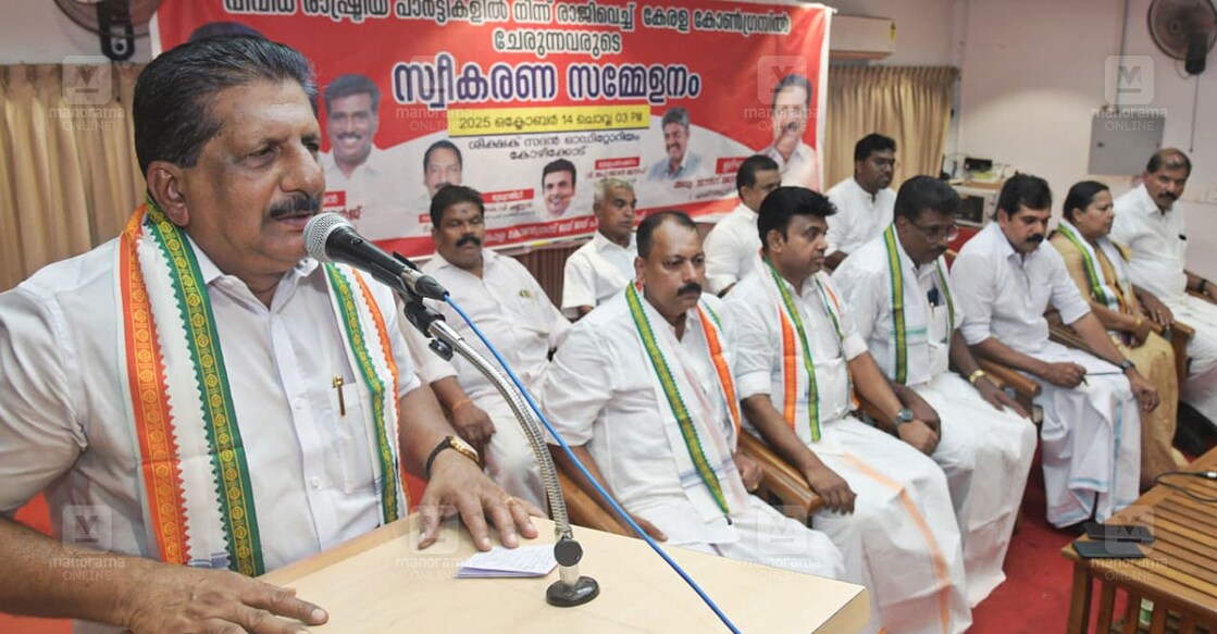 കേരള കോൺഗ്രസിൽ ചേർന്നവർക്ക് സ്വീകരണം നൽകി | Kerala Congress | Kerala ...