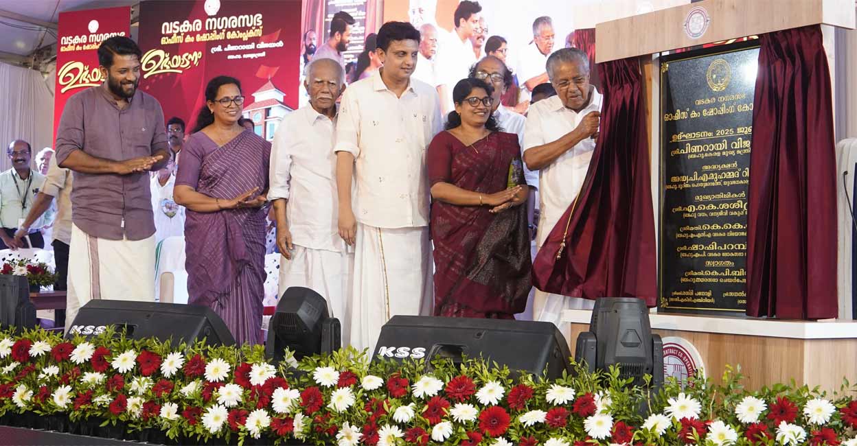 സര്‍ക്കാര്‍ സേവനങ്ങള്‍ ജനങ്ങളുടെ അവകാശം: മുഖ്യമന്ത്രി; വടകര നഗരസഭ ഓഫിസ് ...