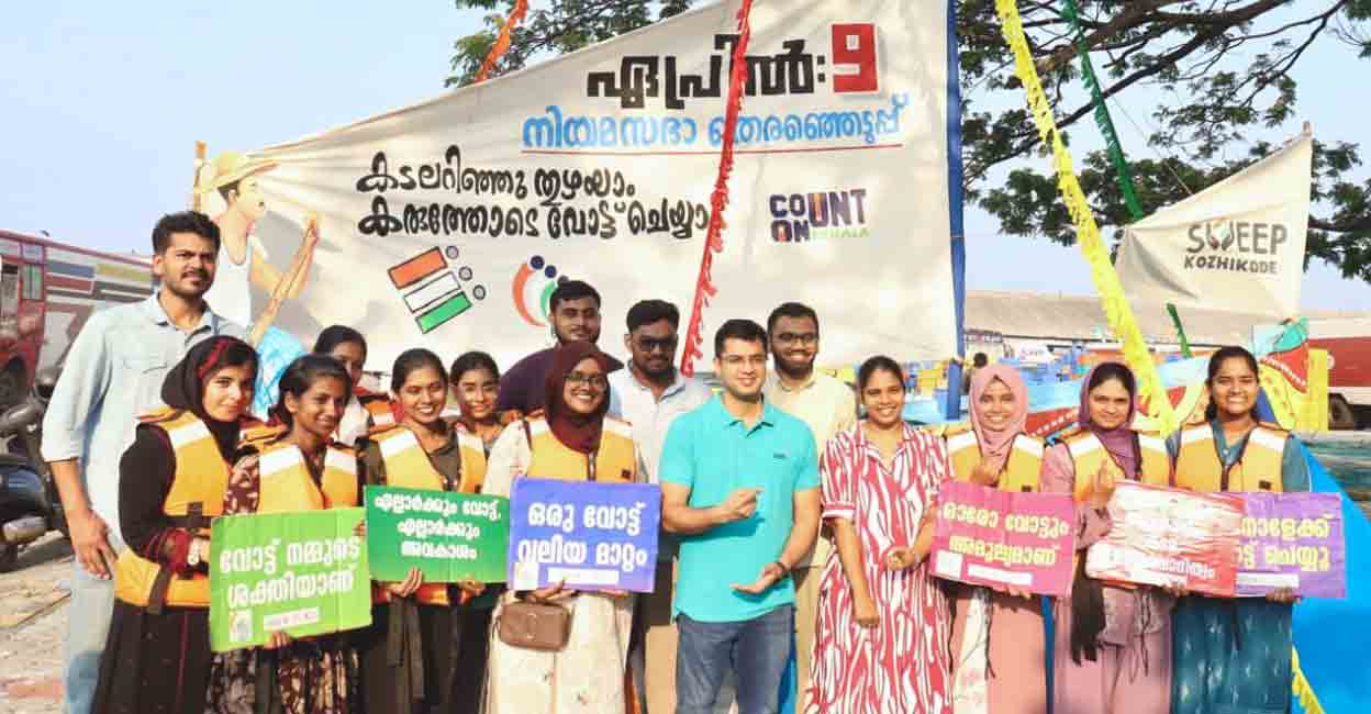 നിയമസഭ തിരഞ്ഞെടുപ്പ്: ‘നമ്മുടെ വോട്ട് നമ്മുടെ അഭിമാനം’; ആവേശം നിറച്ച് ...
