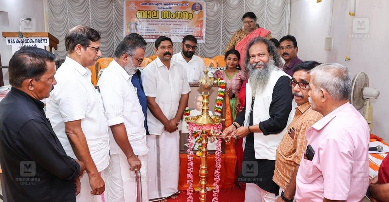 നവതി നിറവിൽ ചെറുകോൽ എൻഎസ്എസ് കരയോഗം ബാലസംഗമം | Cherukole NSS Karayogam ...