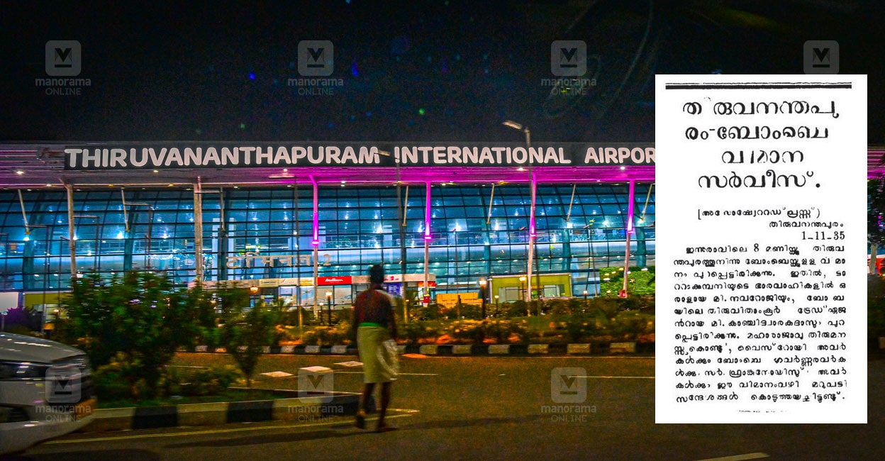 മുംബൈയിലേക്കുള്ള വിമാന ടിക്കറ്റിന് 150 രൂപ; തിരുവനന്തപുരത്ത് ആദ്യ ...