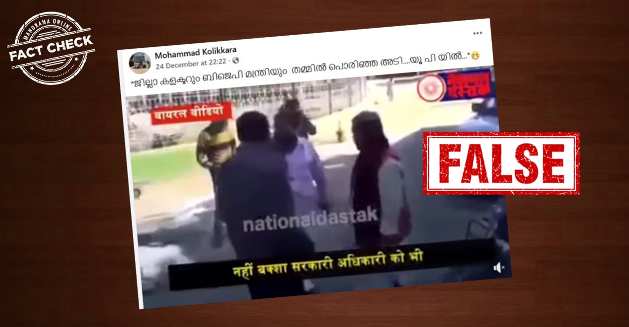 ജാർഖണ്ഡിലെ ബിജെപി നേതാവും ജില്ലാ ട്രാൻസ്പോർട്ട് ഓഫീസറുമായി 2018ൽ നടന്ന ...