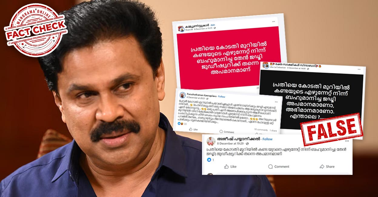 കോടതി മുറിയിൽ ദിലീപിനെ കണ്ട് എഴുന്നേറ്റ് നിന്നു കൈകൂപ്പിയ ജഡ്‌ജി! യാഥാ ...
