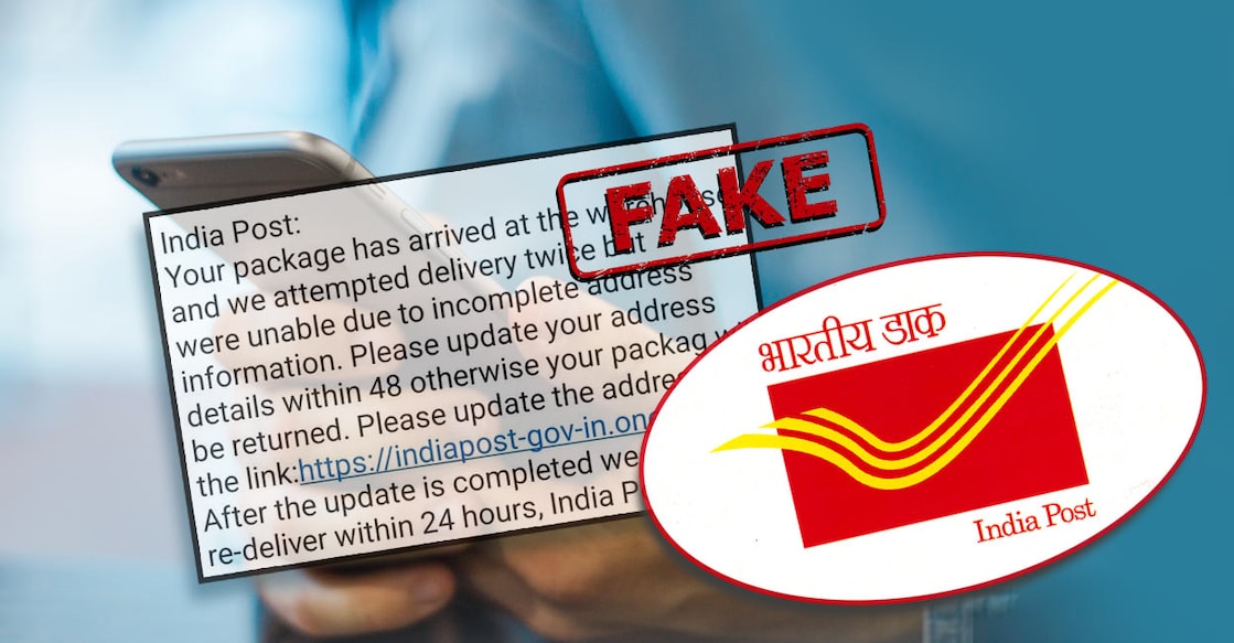ഇന്ത്യാ പോസ്റ്റിന്റെ പാക്കേജ് ഡെലിവറിക്ക് ലിങ്ക് വഴി വിലാസം അപ്‌ഡേറ്റ് ...