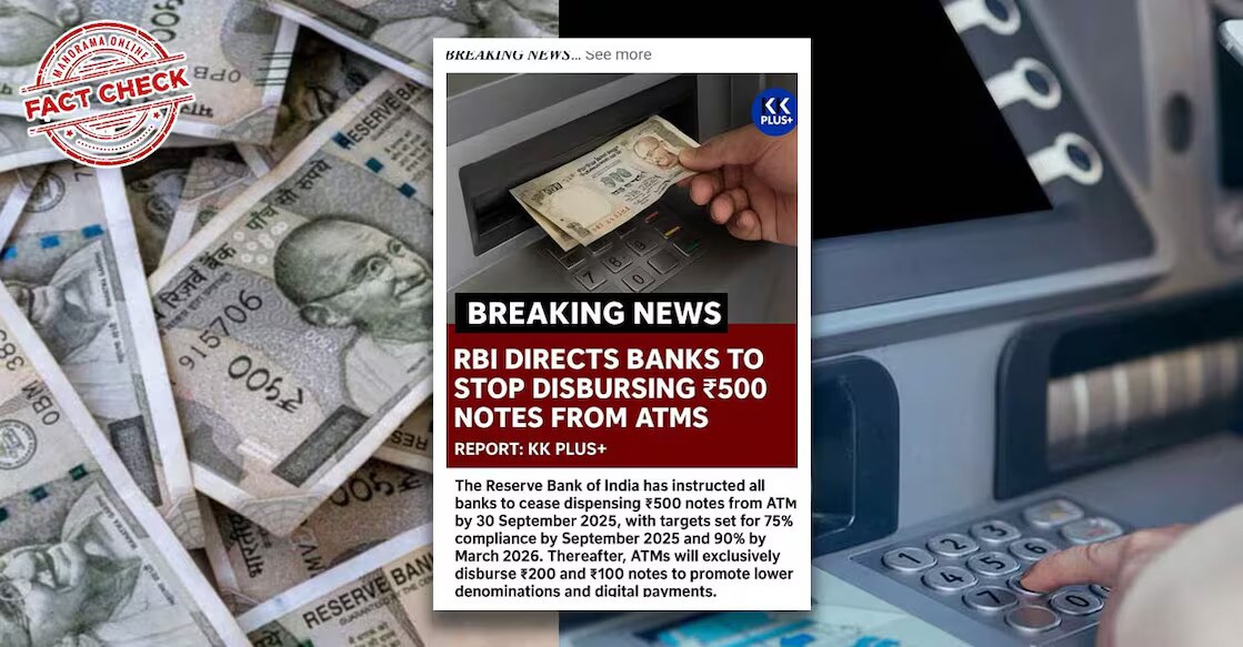 എടിഎമ്മുകളിൽ അഞ്ഞൂറ് രൂപ നോട്ട് വിതരണം നിർത്താൻ ആർബിഐ നിർദേശമോ? | The 500 Rupee Note ATM ban is ...