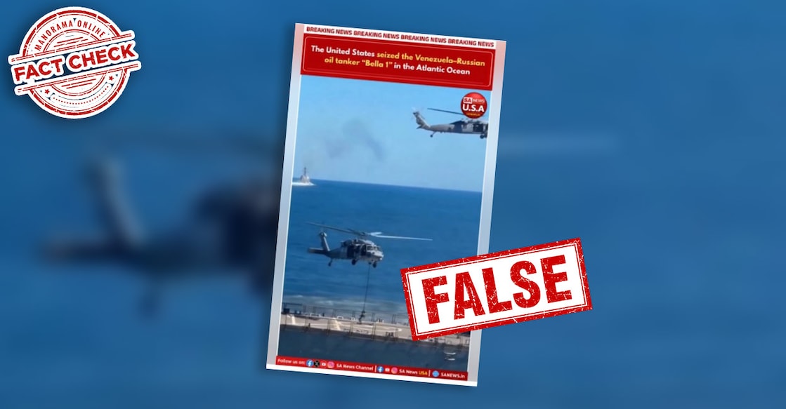 റഷ്യൻ എണ്ണക്കപ്പൽ അമേരിക്ക പിടിച്ചെടുക്കുന്ന ദൃശ്യങ്ങളോ? |Footage of ...