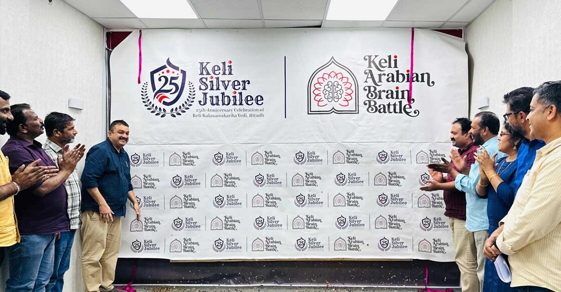 Keli Arts and Cultural Forum launches Silver Jubilee logo in Riyadh ...