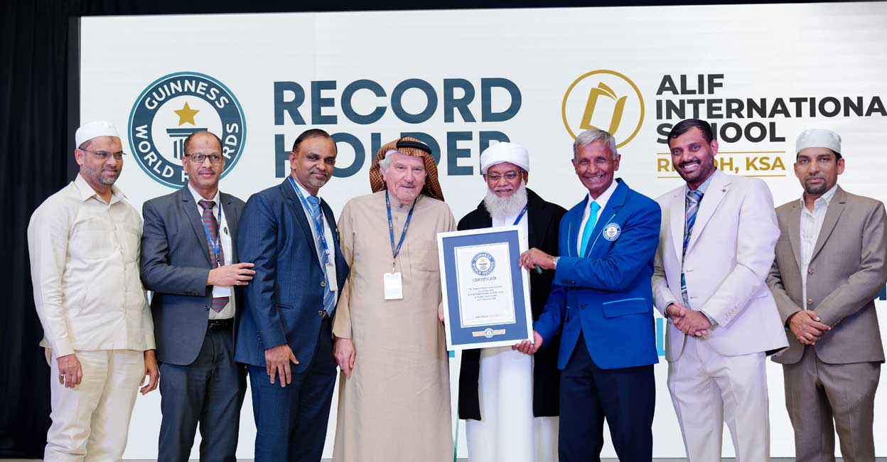 റിയാദിലെ അലിഫ് ഇന്റർനാഷനൽ സ്‌കൂളിന് ഗിന്നസ് വേൾഡ് റെക്കോർഡ് | Alif ...