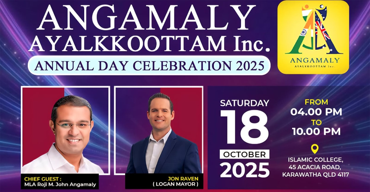 ബ്രിസ്ബെയ്നിൽ അങ്കമാലി അയൽക്കൂട്ടത്തിന്റെ വാർഷികാഘോഷം ഒക്ടോബർ 18ന് ...