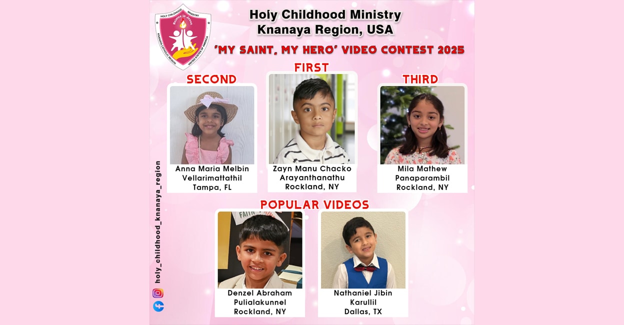 മൈ സെയിന്റ് മൈ ഹീറോ വിഡിയോ മത്സര വിജയികൾ - Knanaya Catholic Region ...
