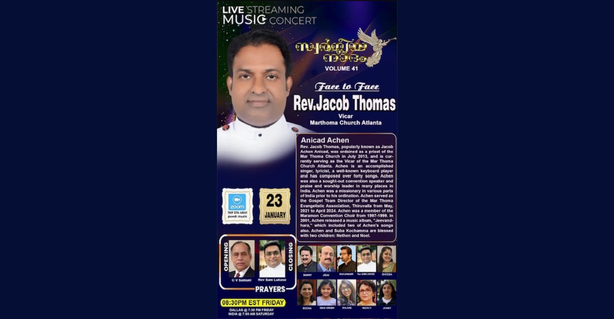 സുവർണ്ണനാദം അറ്റ്‌ലാന്റ മാർത്തോമ്മാ ചർച്ചിൽ ലൈവ് സ്ട്രീമിങ് കൺസേർട്ട് ...