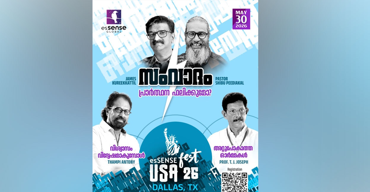 ശാസ്ത്ര-സ്വതന്ത്രചിന്താ സെമിനാർ 'എസ്സൻസ്' ഫെസ്റ്റ് യുഎസ്എ 30-ന് ...