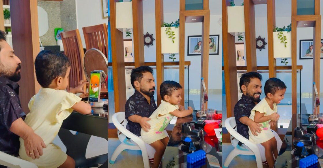 അച്ഛന്റെ മടിയിൽ കയറി ഇരുന്ന് വിഡിയോ കണ്ട് കുഞ്ഞിപ്പെണ്ണ്; വിഡിയോ ...