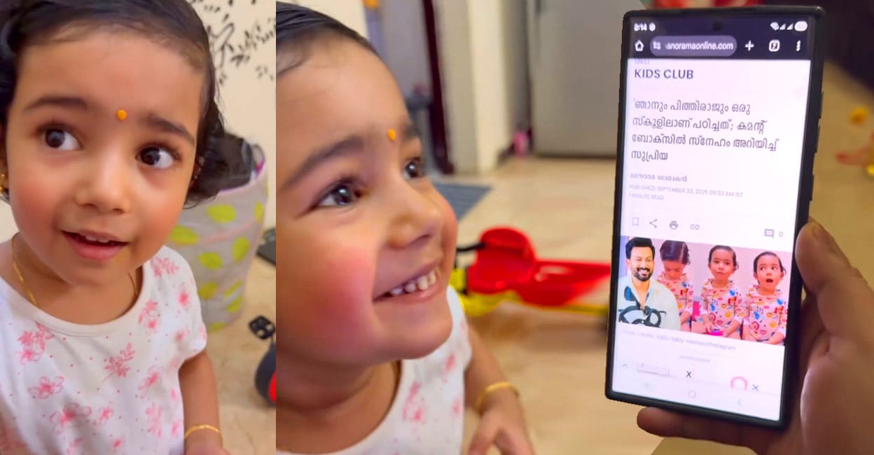 'ഇവരൊക്കെ എങ്ങനാ അറിഞ്ഞതെന്ന് എനിക്കറിയില്ല, ഞാൻ വെറുതെ പറഞ്ഞതാ'; വാർത്ത കണ്ട് അന്തംവിട്ട് കല്ലു ...