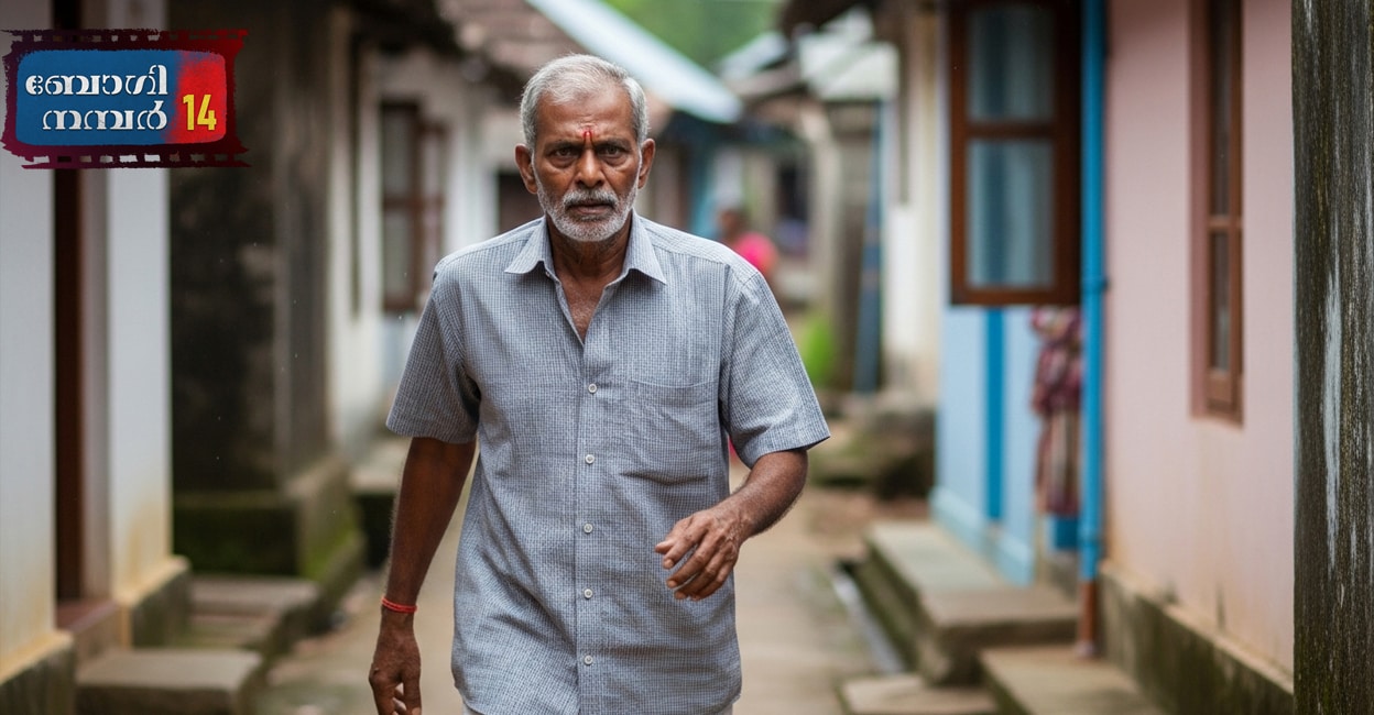 ദുരന്തത്തിൽ മരിച്ചവരിൽ മയക്കുമരുന്നു കടത്തുകാരനും - ബോഗി നമ്പർ 14 ...