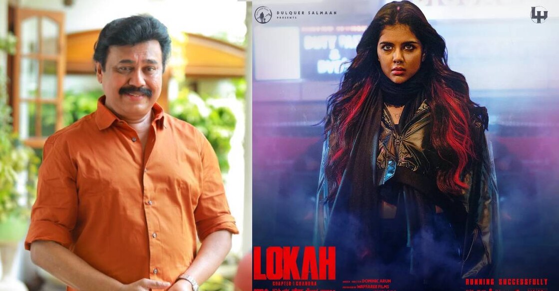 ‘ലോക’യ്‌ക്കെതിരല്ല ഞാൻ പറഞ്ഞത്, മനസ്സിലുള്ളത് അടിച്ചോണ്ടു പോകുന്നത് ...
