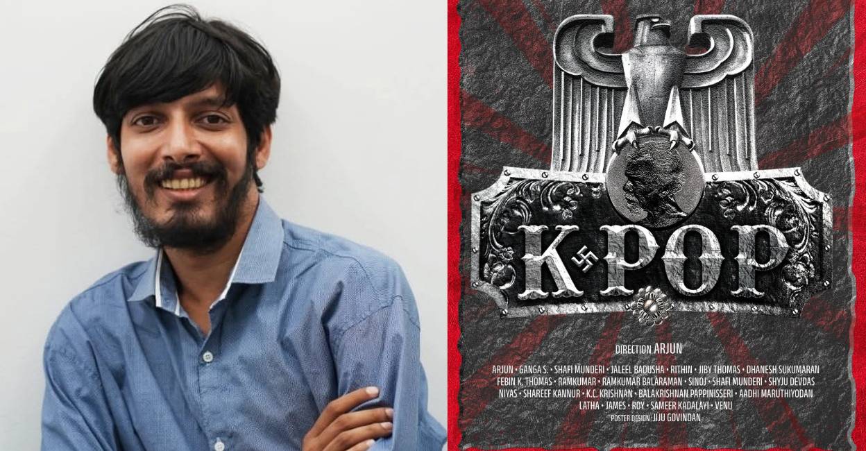‘കെ. പോപ്പ് ‘: ഒരു സത്യാനന്തരകാല സിനിമ | K Pop Malayalam Movie | Arjun ...