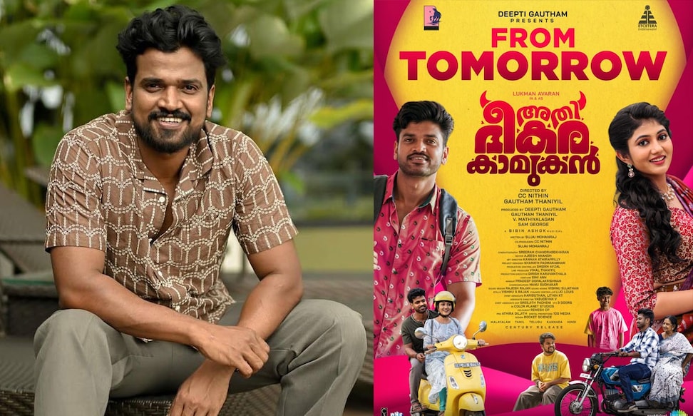 Athibheekara Kamukan Movie | Lukman Avaran New Movie | Drishya Raghunath Movie | Tovino Thomas ...