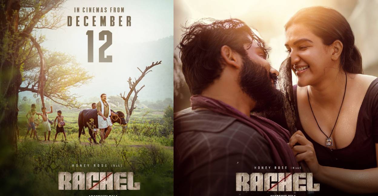 Rachel Malayalam Movie | Honey Rose Rachel | Malayalam cinema | New ...