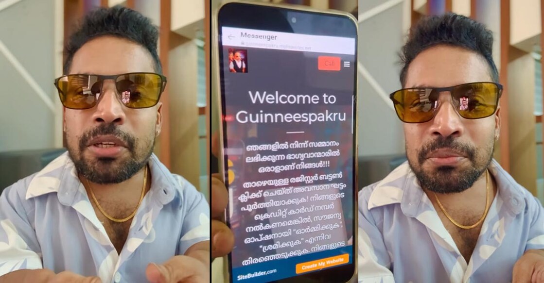 ഗിന്നസ് പക്രുവിന്റെ പേരിൽ സമ്മാനപദ്ധതി തട്ടിപ്പ്; മുന്നറയിപ്പുമായി താരം ...