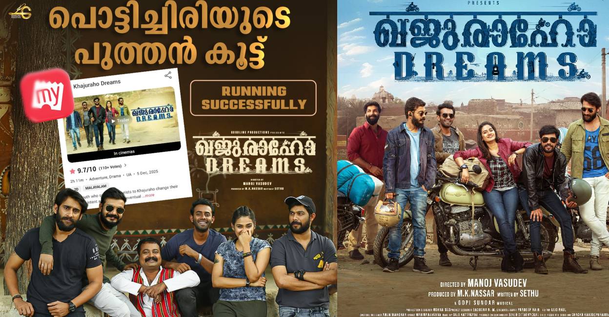 Khajuraho Dreams movie review | Malayalam movie reviews | Arjun Ashokan ...