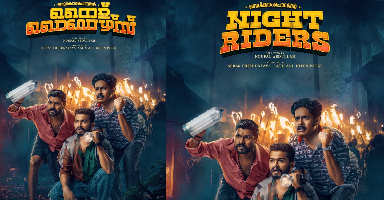 മാത്യു നായകനാകുന്ന ‘നൈറ്റ് റേഡേഴ്സ്’; നെല്ലിക്കാംപൊയിൽ എന്ന ഗ്രാമത്തിലെ ...