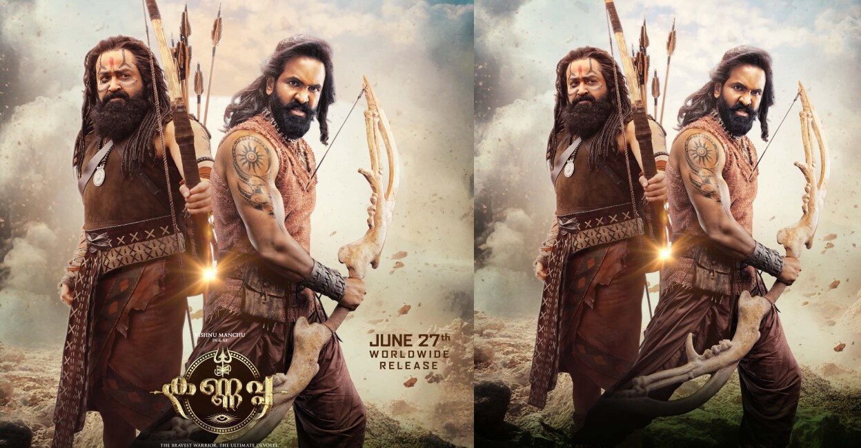 മോഹൻലാൽ-വിഷ്ണു മഞ്ജു ചിത്രം ‘കണ്ണപ്പ’; ഗ്രാൻഡ് ട്രെയിലർ ലോഞ്ച് ജൂൺ 14ന് ...