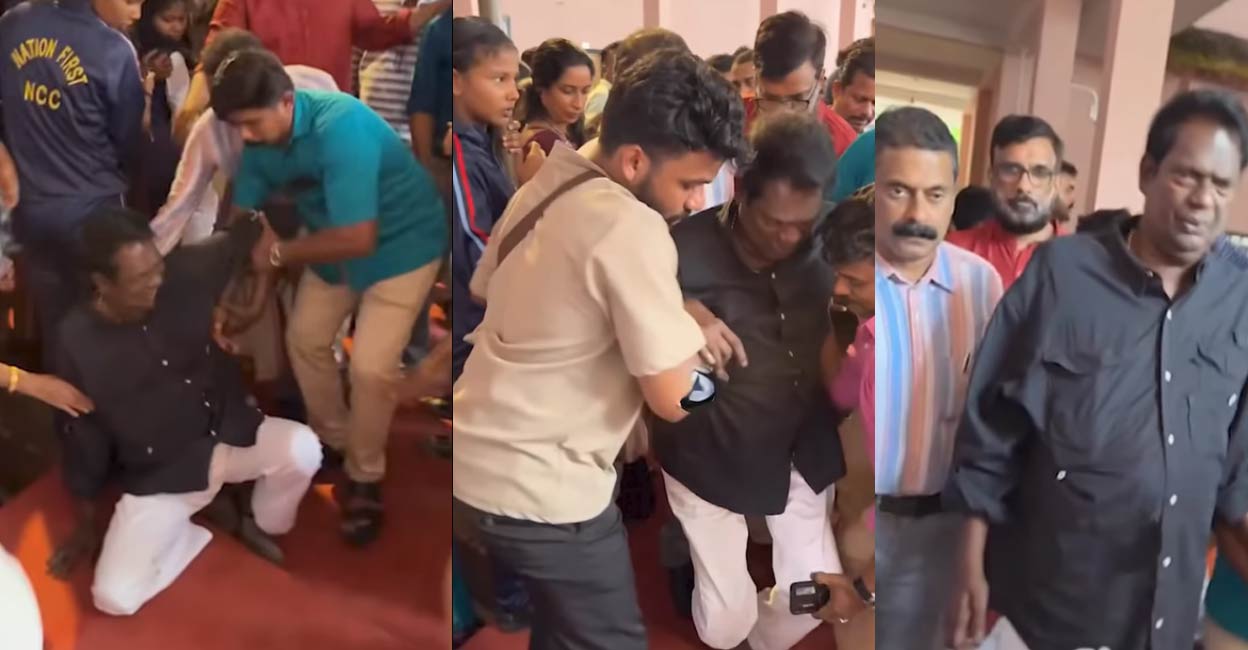 പൊതുവേദിയിൽ കാൽ വഴുതി വീണ് സലിംകുമാർ; വിഡിയോ | Salim Kumar Fall Down | Salim Kumar Fell Down ...