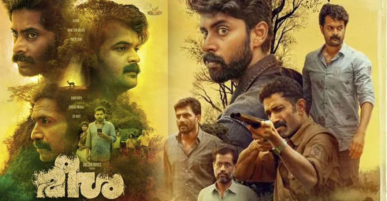 സംസ്ഥാന പുരസ്‌കാരത്തിൽ തിളങ്ങിയ വികൃതിക്ക് ശേഷം എംസി ജോസഫ് സംവിധാനം ...