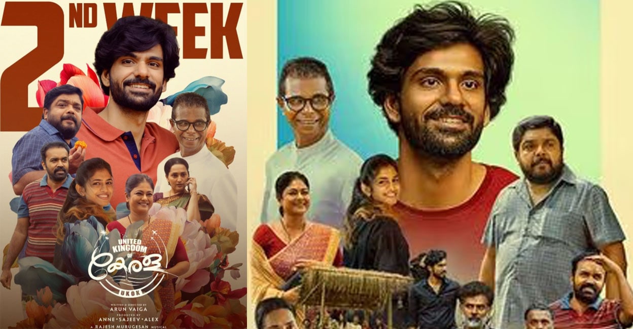 കണ്ടവർ കാണാത്തവരോട് പറഞ്ഞ് ഓക്കേ ആക്കിയ വിജയം. UK.OK ഹിറ്റിലേക്ക്