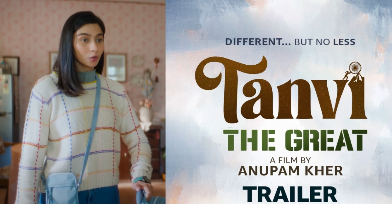ഗംഭീര വേഷപ്പകർച്ചയിൽ പുതുമുഖ നായിക; ശ്രദ്ധ നേടി ‘തൻവി ദി ഗ്രേറ്റ്' ട്രെയിലർ | Anupam Kher's ...