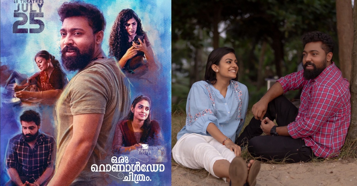 സിനിമയ്ക്കുള്ള സിനിമാക്കഥയുമായി 'ഒരു റോണാൾഡോ ചിത്രം'; അശ്വിൻ ജോസ് ...