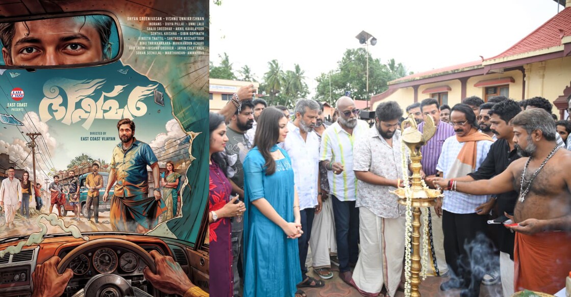 ഈസ്റ്റ് കോസ്റ്റ് വിജയന്റെ 'ഭീഷ്മർ' ക്ക് തുടക്കമായി; ടൈറ്റില്‍ ലുക്ക് ...