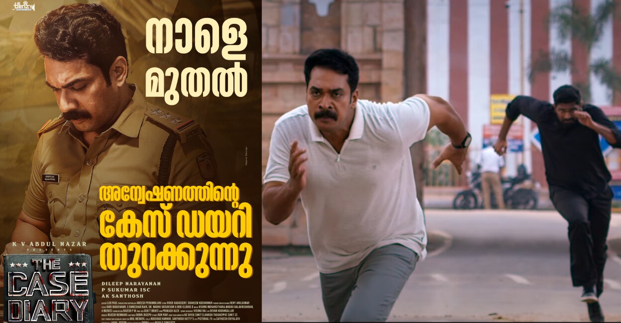 സത്യമറിയാനുള്ള അന്വേഷണവുമായി ഇൻസ്പെക്ടർ ക്രിസ്റ്റി സാം; കേസ് ഡയറി നാളെ ...
