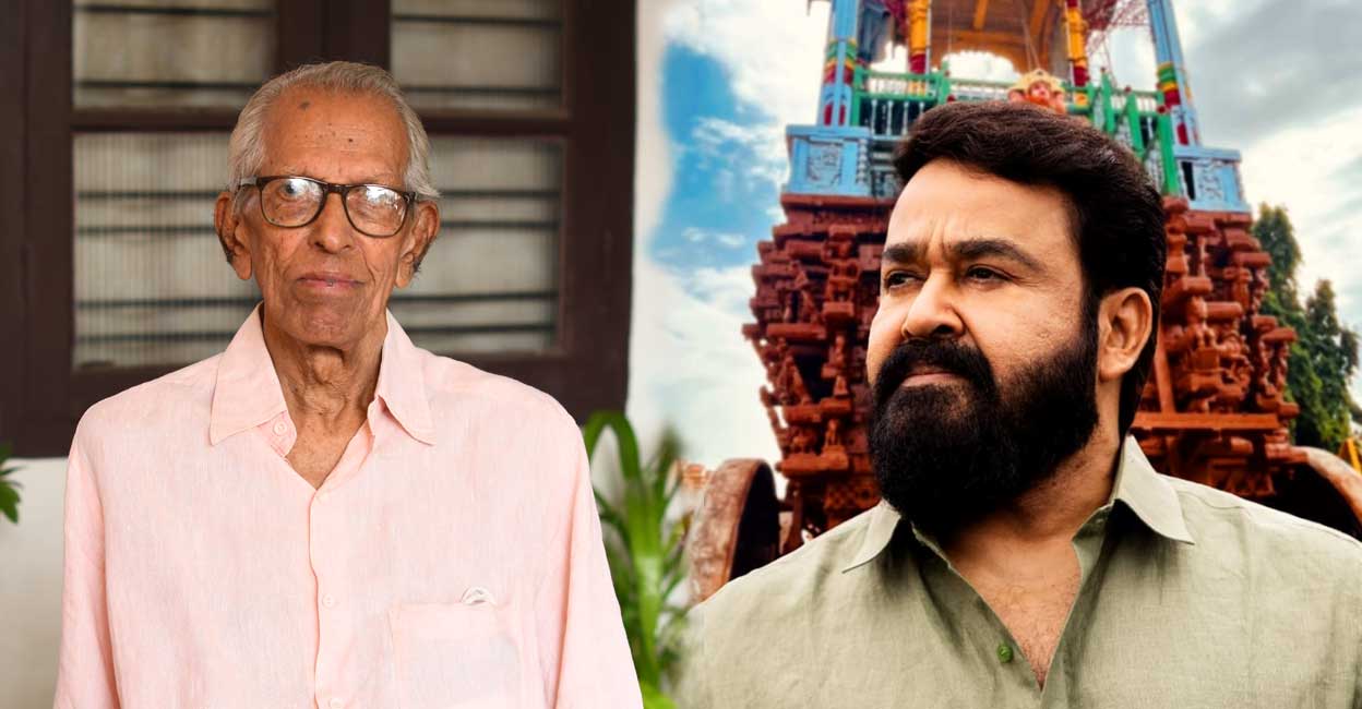 ‘മലയാളത്തിന്റെ തീരാനഷ്ടം’; സാനുമാഷിന് പ്രണാമം അർപ്പിച്ച് മോഹൻലാൽ | MK Sanu | anu Mash | Mohanlal ...