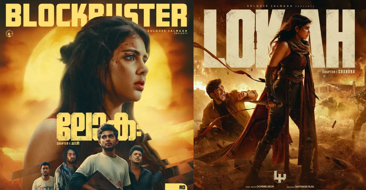 ലോകയിലെ ലോകയിലെ ആ ബ്രഹ്മാണ്ഡ സീൻ ചിത്രീകരിച്ചത് വാഗമണ്ണിൽ; പ്രൊഡക്‌ഷ ...