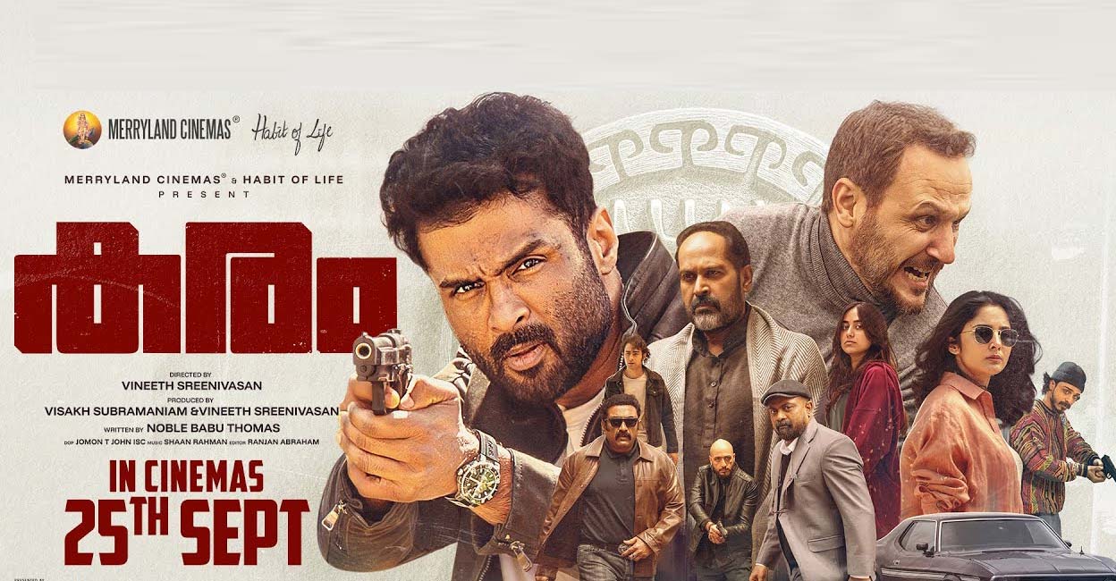 ‘വർഷങ്ങൾക്ക് ശേഷം’ വീണ്ടും ‘തിര’: ‘കരം’ റിവ്യൂ | Karam Review | Karam Rating | Karam Review ...