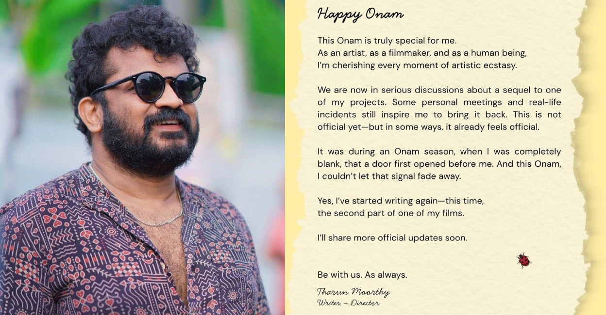‘തുടരും’ രണ്ടാം ഭാഗമോ, അതോ ഓപ്പറേഷൻ ജാവയോ?; ഓണത്തിന് സർപ്രൈസ് ...