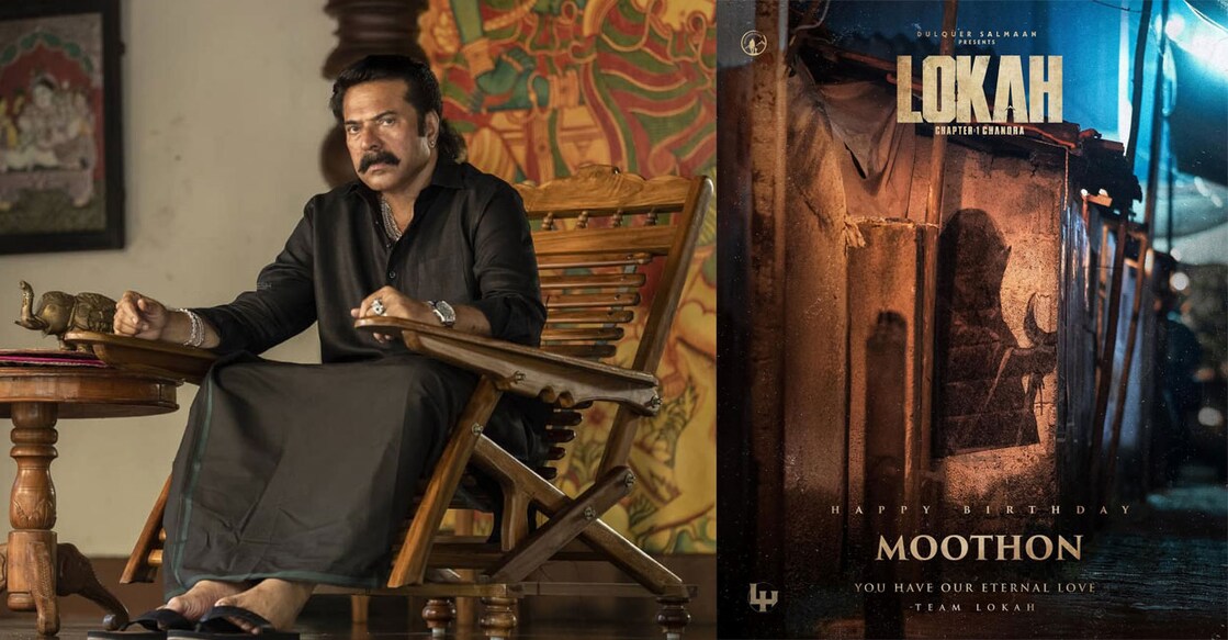 ‘മൂത്തോൻ’ മമ്മൂട്ടി തന്നെ; ഒടുവിൽ ആ സസ്പെൻസ് വെളിപ്പെടുത്തി ദുൽഖർ സൽമാ ...