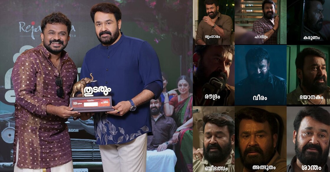 Tharun Moorthy praises Mohanlal's nine emotions in "Thudarum" | News ...