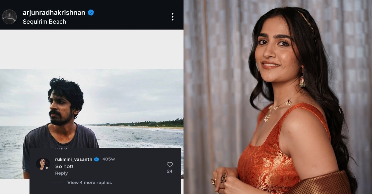 ‘സോ ഹോട്ട്'; അർജുൻ രാധാകൃഷ്ണന്റെ ചിത്രത്തിന് രുക്മിണിയുടെ കമന്റ് ...