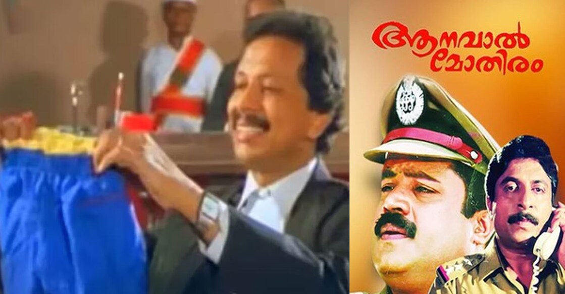 ട്രൗസറിൽ കുരുങ്ങിയ മൂന്നര പതിറ്റാണ്ട്; 'ആനവാല്‍ മോതിരം' ആന്റണി രാജുവിന് ...