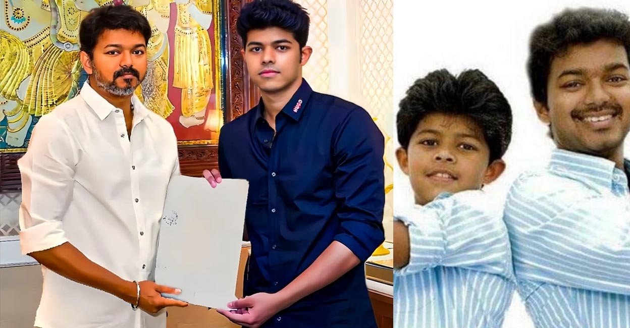 പേരിനൊപ്പം ഇനി ‘വി’യും വേണ്ടെന്ന് വിജയ്‌യുടെ മകൻ; സിനിമയുടെ ടൈറ്റിൽ കാ ...