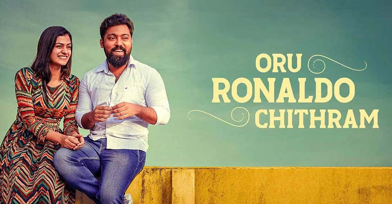 ഒരു റൊണാൾഡോ ചിത്രം ആമസോൺ പ്രൈം ഒടിടിയിൽ | Oru Ronaldo Chithram ...