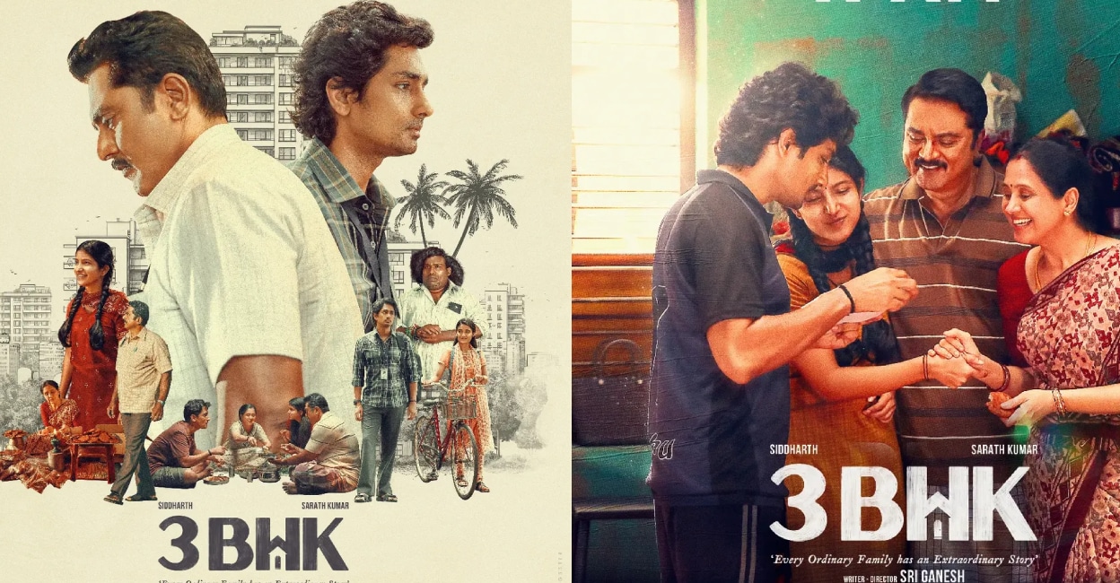 ഹൃദയം കവരുന്ന കുഞ്ഞു ചിത്രം: 3BHK റിവ്യു | 3 BHK | 3 BHK movie | 3 BHK movie review | How is 3 ...